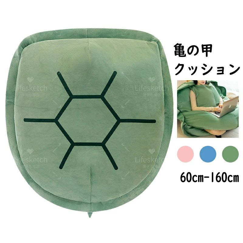 メーカー希望小売価格はメーカーカタログに基づいて掲載しています商品情報☆落ち着きや安心感:亀の甲は従来動物衣装より非常に体圧分散に優れています。落ち着きや安心感を得られるだけではなく、体の負担を和らげます。☆しっかりしていながら女性/子供一...