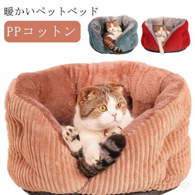 ふんわりクッションが気持ちいい、あったか素材の秋冬仕様のペット用ベッド。ふかふかもちもちですっぽり収まるラウンド型。いつい潜っちゃう気持ち良い寝心地！老犬が楽に入れるため、ベッドの前部は低く設計されています。 サイズ S M サイズについて...