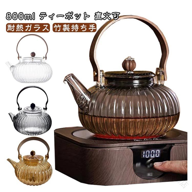 800ml ティーポット 直火可透明度の高いガラスで茶葉の動きや、色の出具合がクリアに見えます。注ぎ口の形が秀逸で、液だれしにくい♪上質なステンレス製金針茶こし付き。 サイズ 800ml サイズについての説明 容量：800ml 長さ：18c...