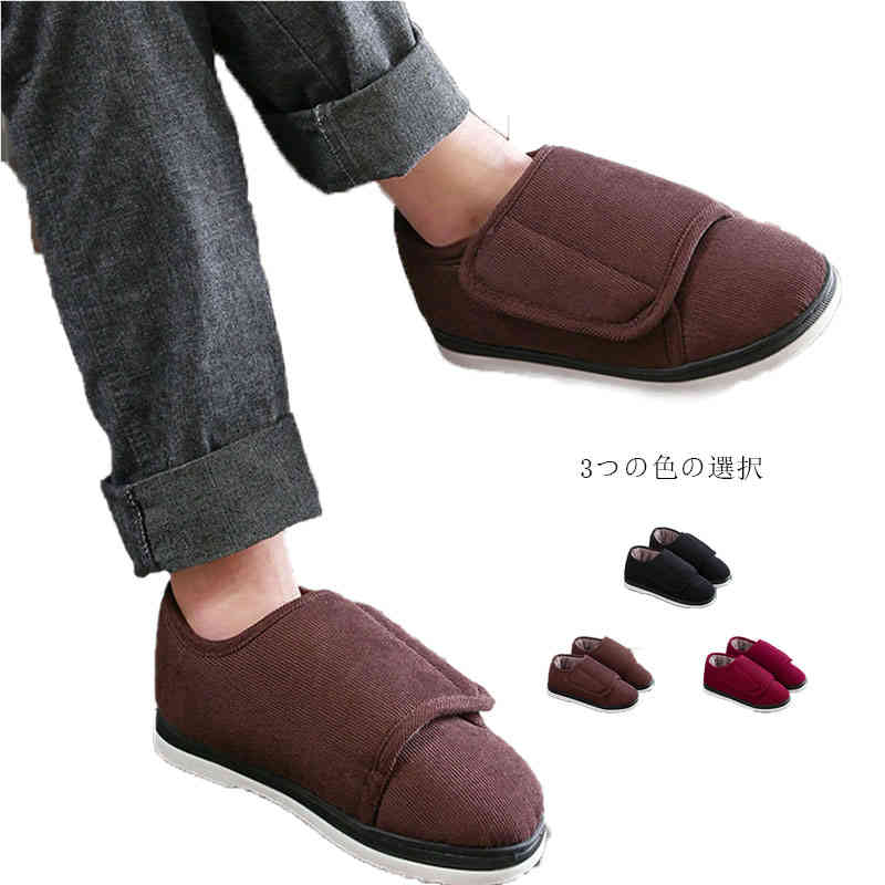 コンフォートシューズ 痛くない 靴 防寒ブーツ 歩きやすい お年寄りシューズ 軽量 介護靴 防寒靴 冷え対策 ルームシューズ 介護シューズ 紳士 婦人用ブーツ シューズ お年寄り 高齢者 敬老の日 室外 室内 滑り止め 通気性 ケアシューズ...