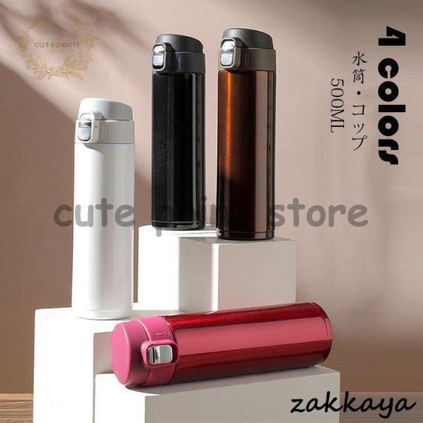 カラー：ブラウン、ホワイト、ブラック、レッドサイズ：(約)直径6.5×高さ23cm重 さ：約235g容 量：500ml素材：ステンレス鋼、シリカゲル■ガイド■※食器洗浄機、食器乾燥機は使用しないでください。※沸騰はしないでください※コップは...