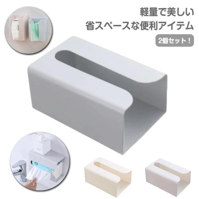 2個セット！SとLの2サイズ選べる！【軽量で美しい】この収納ボックスは品質PP素材で作られています。純粋な色の外観、より簡潔で、ほとんどのホームカラーと一致し、調和でき、美しく素敵です。【省スペースな便利アイテム】キッチンのスペースは限られ...
