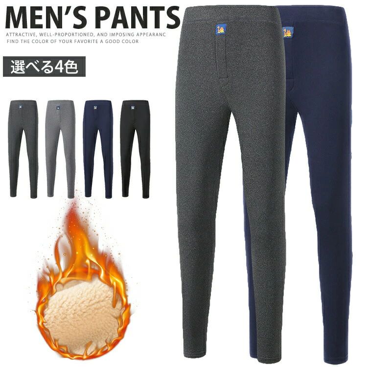 商品情報 商品名 メンズ 裏起毛 あったか インナー タイツ レギンス パンツ ズボン下 ももひき 前開き ロング 厚手 ストレッチ 大きいサイズ 極暖 防寒 冬 暖かい スポーツ 運動 アウトドア 紳士 黒素材 ポリエステルカラー ダーク...