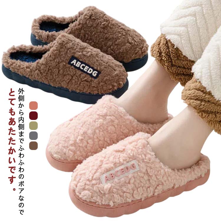 ふわふわで柔らかいボア生地が使用されたスリッパ。外側から内側までふわふわのボアなのでとてもあたたかいです。アウトソールには硬すぎず柔らかすぎないクッション材が入っており、足裏全体を受け止めるのが特徴です。靴底に滑り止め加工が施されているため...
