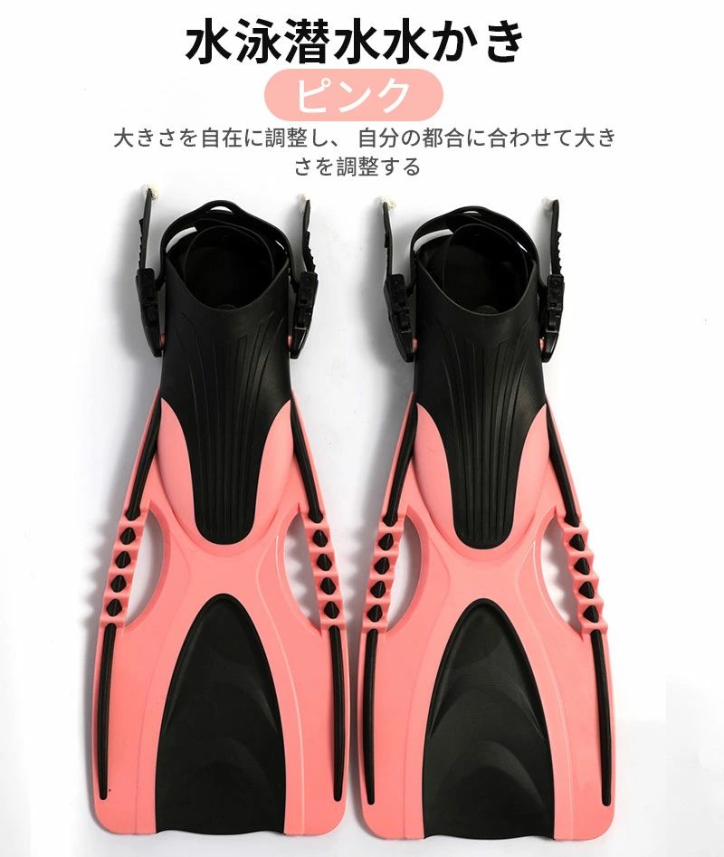 とにかく軽量コンパクトで持運びも便利なので、プールや海水浴はもちろん、旅行などにもおススメ！ブレード（水かき部分）にゴムを採用したのは最大限の推進力を効率よく得るため！軽量樹脂との組み合わせでブレードがたわんで、しっかり水をキャッチします。...