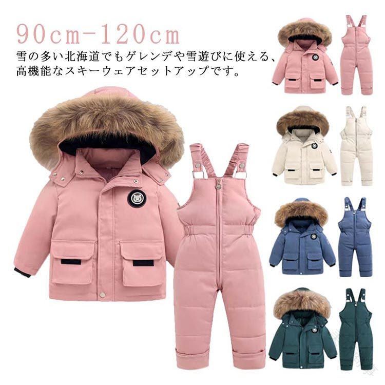 雪の多い北海道でもゲレンデや雪遊びに使える、高機能なスキーウェアセットアップです。セパレートタイプで、嬉しい機能がしっかりついたつなぎ。男女選ばず着れる柄なので兄弟コーデにもオススメ！スキー、スノーボード、雪遊びなどのウインタースポーツにぴ...