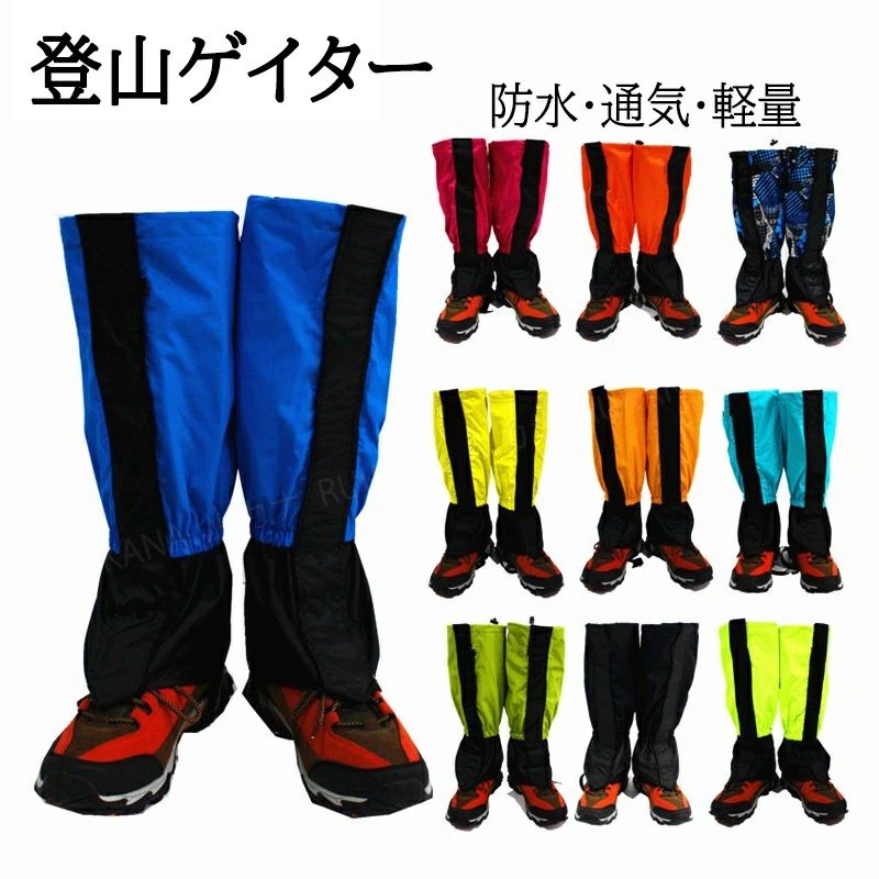 メーカー希望小売価格はメーカーカタログに基づいて掲載しています【商品詳細】【雨や雪、砂埃、泥汚れからしっかり保護】登山用ゲイター・スパッツは、あらゆる天候や地形に対応し、あなたの足元を完璧に守ります。あらゆる自然環境での登山に欠かせないアイ...