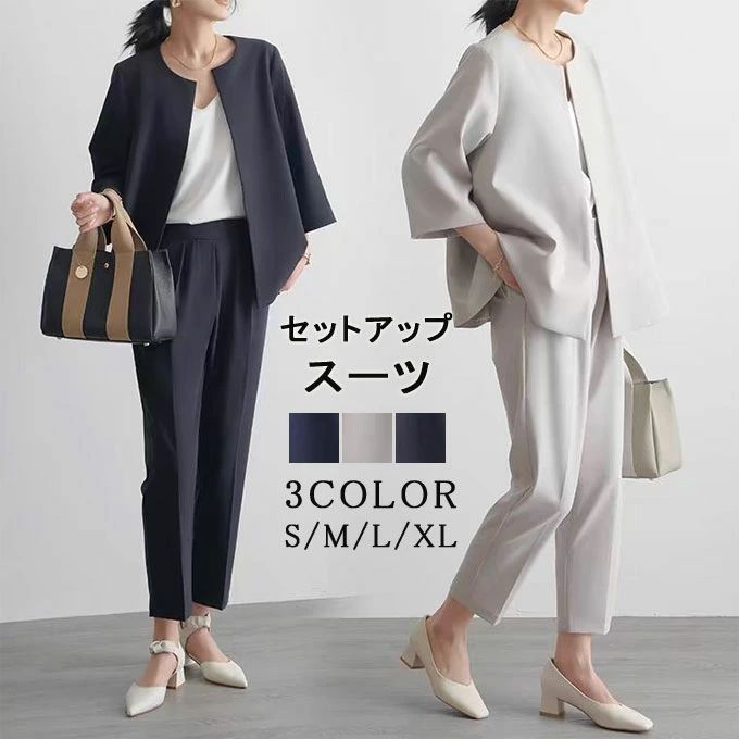 商品詳細： ■カラー：杏色 ブラック ネイビー ■サイズ（cm）：S/M/L/XL ジャケット S 肩幅42 袖丈47 着丈65 バスト116 ズボン： Sウエスト29 総丈91 股上59 股下32 ヒップ108 裾口17 ■素材: ポリエ...