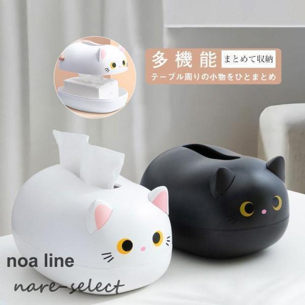 商品詳細:カラー:/ブラック/ホワイトサイズ:/フリーサイズ【商品説明】●テーブル回りがすっきり！便利な多機能ティッシュケースが発売。●ケース手前にティッシュの取り出し口を設けたユニークなつくり。上部のフタを開ければ、ソフトタイプのティッシ...