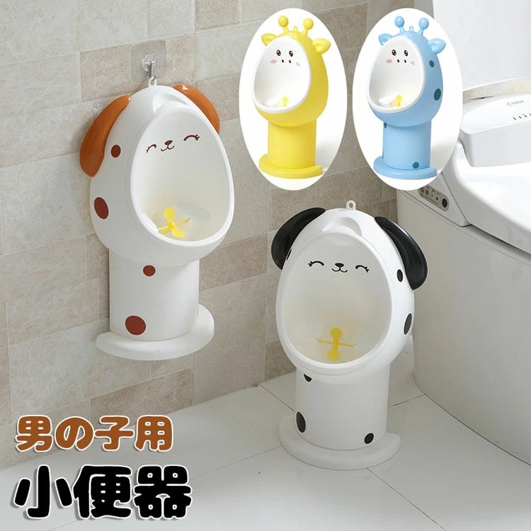 【商品コード】：y812515 【カラー】 コーヒー犬 ブラック犬 イエローキリン ブルーキリン 商品名:男の子用 小便器 サイズ:約44*26.5cm 素材:エコPP 生産国:中国 【製品特徴】 とても可愛い動物のおまる！遊び心満々！お子...