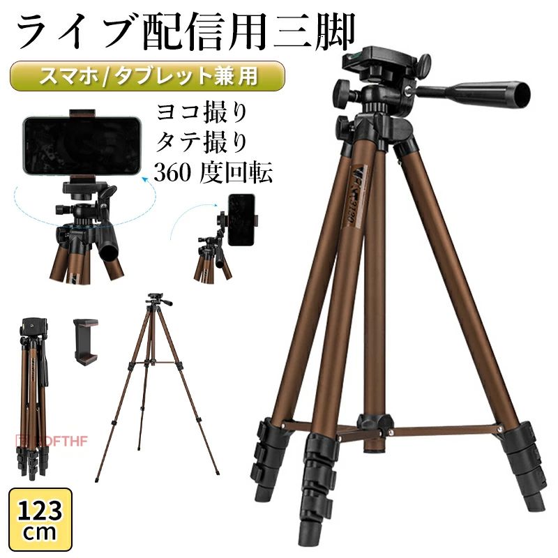 【スマホスタンドを使うメリット】 スマホを置いたまま配信できるので長時間の放送でも手が疲れないですし、手ブレによって視聴者が画面酔いすることもありません。映像が見やすくなると、配信者と視聴者ともに快適なライブ配信になるので、視聴者やファンが...