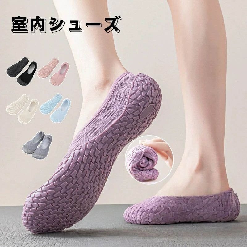 Information 商品情報 商品番号 ：s1xw08 ・静かで周囲に配慮 「静音室内シューズ」は特殊な靴底を採用し、ヨガやトレーニング時の足音を効果的に遮断します。マンションやアパートでも周囲の人に影響を与えない「静音」運転が可能です...