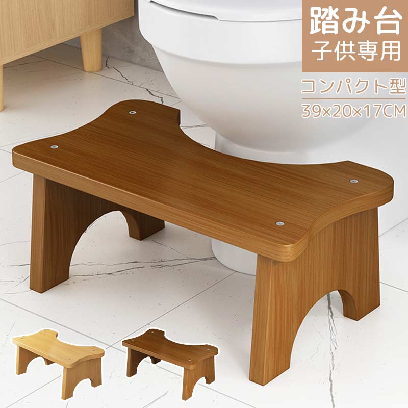 商品説明商品名踏台 木 踏み台 子供 天然木 木製 足置き トイレ ステップ台 洗面所 幼児 キッズ トイレ踏み台 子供用 トイレステップ 赤ちゃん 踏ん張り台 子供トイレトレーニング トイトレ 耐荷重200kg 低ホルム アルデヒド ステ...