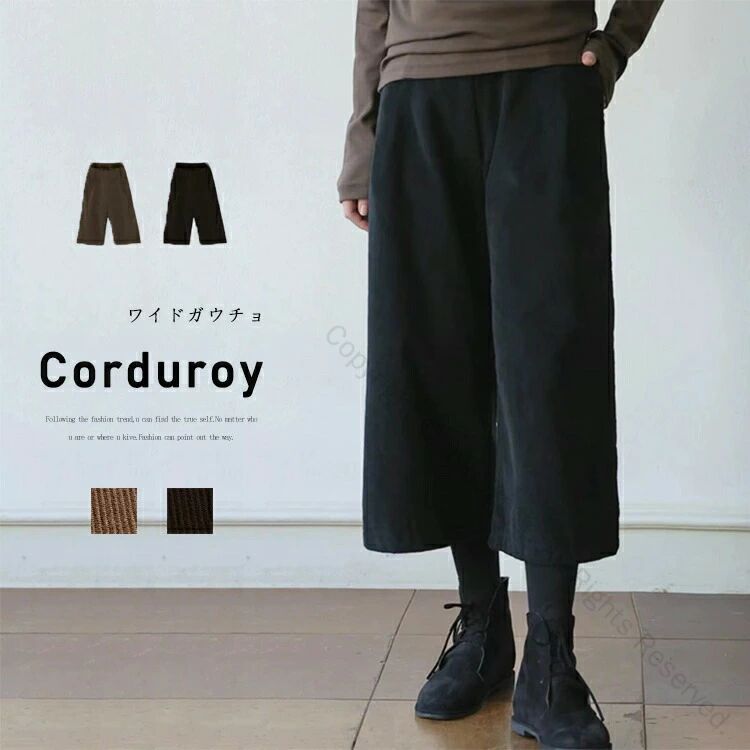 【商品情報】■サイズ(cm)表示サイズ：フリー総丈：81cm ウェスト：70cm ヒップ：108■備考【素材】コーデュロイ【裏地】なし【透け感】なし【伸縮性】なし※寸法は手測りなので若干誤差がございますが、ご了承くださいませ。※お品物の色合...