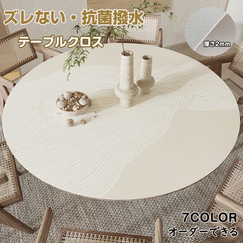 カラー展開 写真通り 商品説明 ●伝統的なテーブルクロスと違って、防水、防油、汚れ防止、浸透しにくい多機能テーブルクロスです。また、テーブルの他の損傷を保護することもできます。 ●pu製、厚手生地、高級感溢れる素材で、品質の良さを存分に味わ...