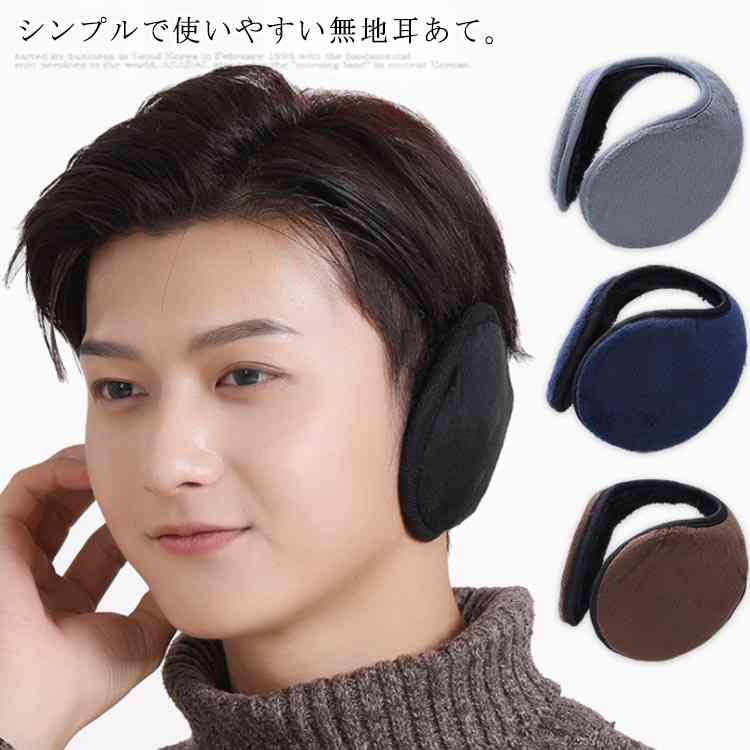 耳が痛くならない耳当てです。たっぷりボアで耳はあったか♪ スポーツ、アウトドア全般はもちろんタウンユースでも通用するデザインがうれしい！ サイズ F サイズについての説明 F　耳あて部分直径11cm 全体長さ約:37-40cmサイズ表の実寸...