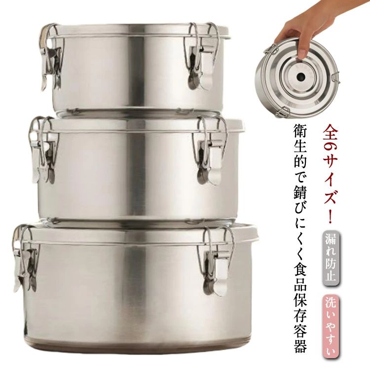 全6サイズ！衛生的で錆びにくく食品保存容器本体には止金が付いているので、汁やにおいが漏れるのを防ぎます。丸型で冷蔵庫にそのまま保存しやすい形になっています。重ねてコンパクトに収納できるため、キッチンの無駄なスペースをとりません。蓋付きのスト...