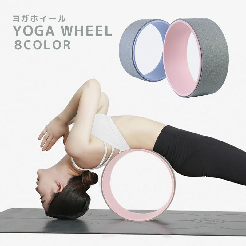 体のストレッチや体幹トレーニングに便利なヨガホイール。 ヨガポーズのサポートに使用するのももオススメです。 【サイズについて】 画像をご参照ください。 【カラーについて】 生産ロットにより柄の出方や色の濃淡が異なる場合がございます。 お使い...