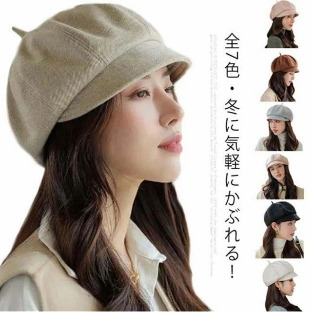 全7色・冬に気軽にかぶれる！おしゃれに防寒対策ができる、冬のつば付きキャップです。女性らしさをテーマに考え、冬に気軽にかぶれる！つばがあるので、横顔がシャープに見えシンプルですっきりしたコーデになり！小さく折り畳めばバッグにいれても邪魔にな...