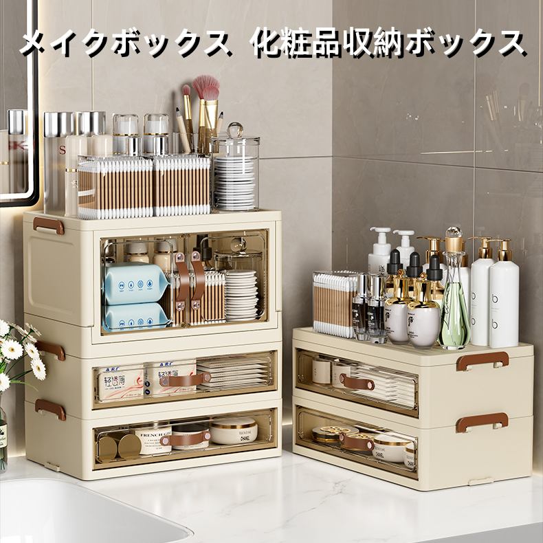 商品名 化粧品収納ボックス　chu-1759 商品詳細 商品状態：新品未使用 色：ベージュ 【サイズ】ボックスサイズ:32x34x18.5cm 【大容量】 3層の多機能化粧収納ボックス。上層は背の高いスキンケア製品を保管するのに非常に適して...