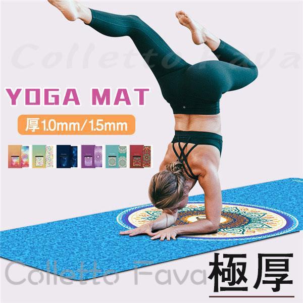 メーカー希望小売価格はメーカーカタログに基づいて掲載しています 商品詳細:カラー:/A01/A02/A03/A04/A05/A06サイズ:/1830*680*1.0mm/1830*680*1.5mm【商品説明】寝転んでもゆったり余裕サイズで...