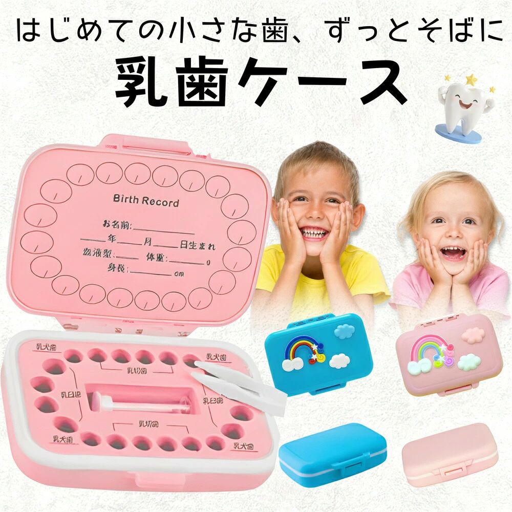 【高品質の素材】 PP素材と軽量の無公害EVAスポンジ素材でできており、子供が安全に触れることができます。 耐衝撃性、防水性、防塵性に優れ、密封性に優れているため、メモリアルボックス 乳歯 のケーシングが汚れている場合は、濡れたタオルでそっ...