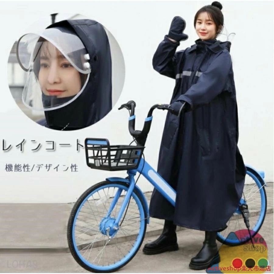 " メーカー希望小売価格はメーカーカタログに基づいて掲載しています レインコート 自転車 通学 レディース リュック ロングタイプ ポンチョ レインウェア かわいい おしゃれ 通学 通勤 アウトドア キャンプ 防災 バイク レインコート 自...