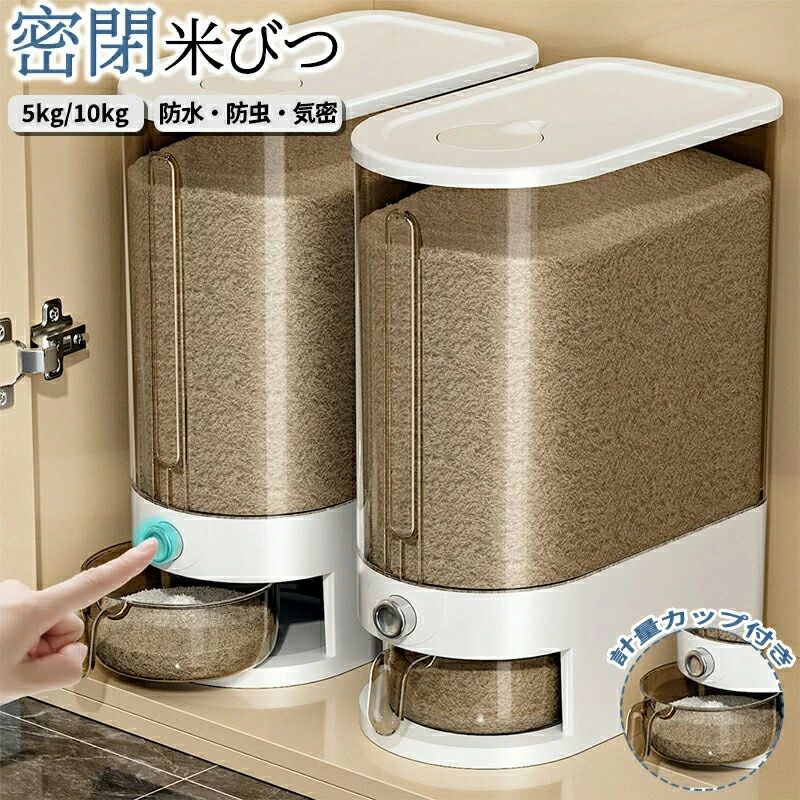 ◆【商品説明】 ■素材：PPプラスチック ■サイズ： 約幅17.5×奥行30.8×高さ26.6cm 約幅17.5×奥行30.8×高さ40cm ■内容量本体：約5L/10L（お米：約5kg/10kg） 【注意事項】 ※製品更新により、予告なし...