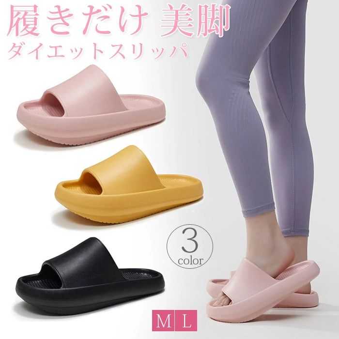 商品説明商品名腰痛・姿勢が悪い・ぽっちゃりしている。。。 こんなお悩みありませんか？ こちらのダイエットスリッパで気軽にダイエット・姿勢改善！ 「5°の傾斜で履くだけ自然にトレーニング」 ・重心を後ろ側に意識させることで、下腹部・お尻・ふく...