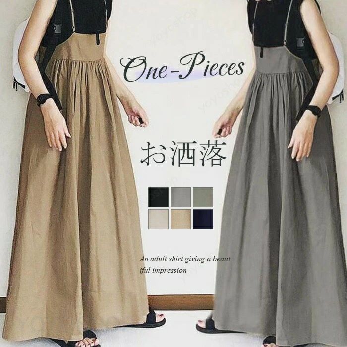 メーカー希望小売価格はメーカーカタログに基づいて掲載していますジャンパースカート ワンピース レディース キャミソール キャミソールワンピース マキシワンピース ロングワンピース オールインワン 薄手 春 夏 サロペット ジャンスカ ロング...
