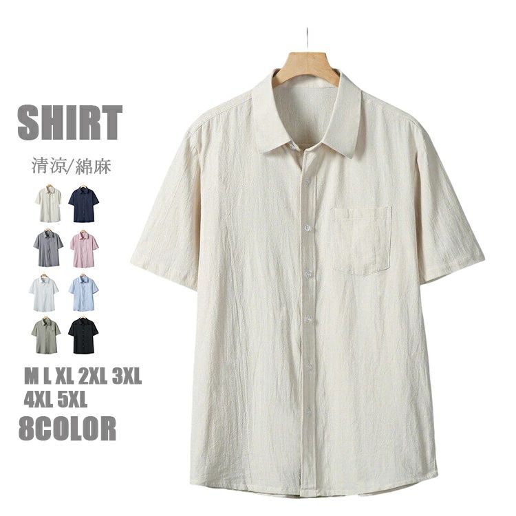 　 　 商品情報 商品名 リネンシャツ メンズ 吸汗 半袖シャツ 綿麻シャツ 胸ポケット カジュアルシャツ 吸汗 速乾 清涼 ビッグシャツ ゆったり 大きいサイズ 夏 素材 綿95％ 麻5％ カラー ホワイト|ブラック|ベージュ|オリーブ|...