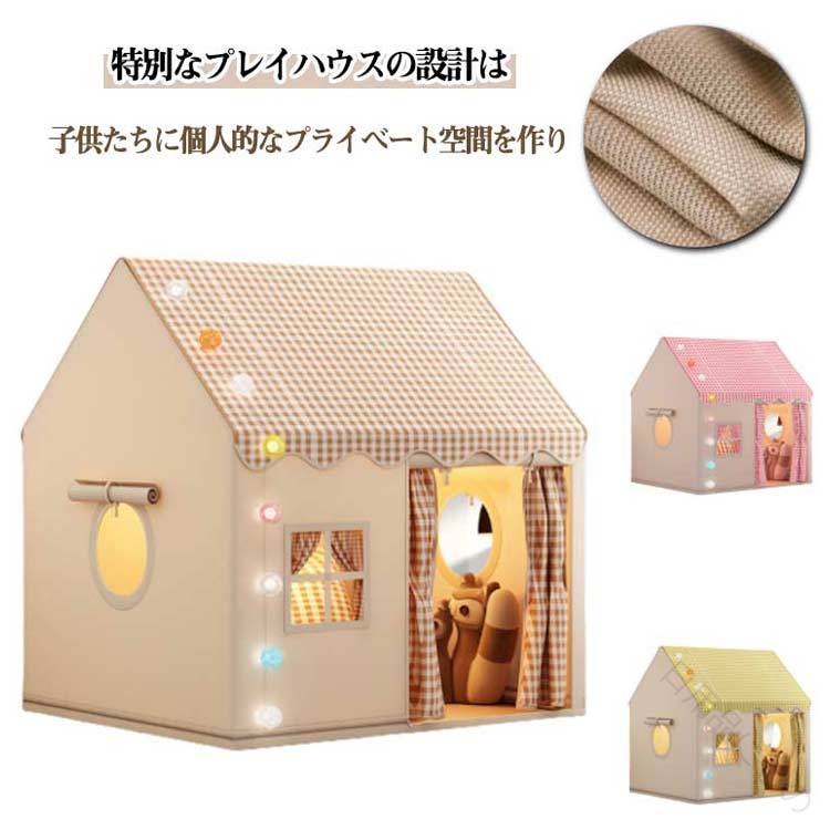 子供用遊び場テは、長持ちし、割れにくく、無毒、無臭で子供にも安全な高品質のポリエステル生地で作られています。子供たちにライベーな娯楽空間を与えることは、彼らの想像力を豊かにし、創造性を向上させることができます。特殊工具は必要ありません。素早...