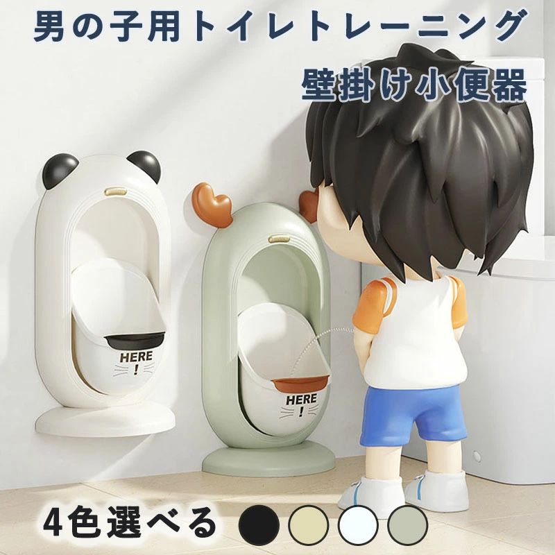 メーカー希望小売価格はメーカーカタログに基づいて掲載しています広範な用途: 幼稚園施設、幼児教育センター、家庭での使用を想定した男の子用トイレトレーニング小便器は、効果的なトレーニングを支援し快適性を高め、看護室や広く適用可能な空間にシーム...