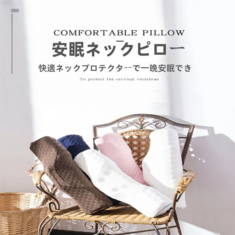 商品名称 頚椎保護枕 商品特徴 ◆【頚椎保護枕】 首への負担を軽減。首にフィットし自然なカーブを保ってくれ。寝ながらストレッチしてくれる首専用まくら。枕中央の凹みが首へのフィット感を高め、首の自然なカーブをサポート。無理のない首のカーブが睡...