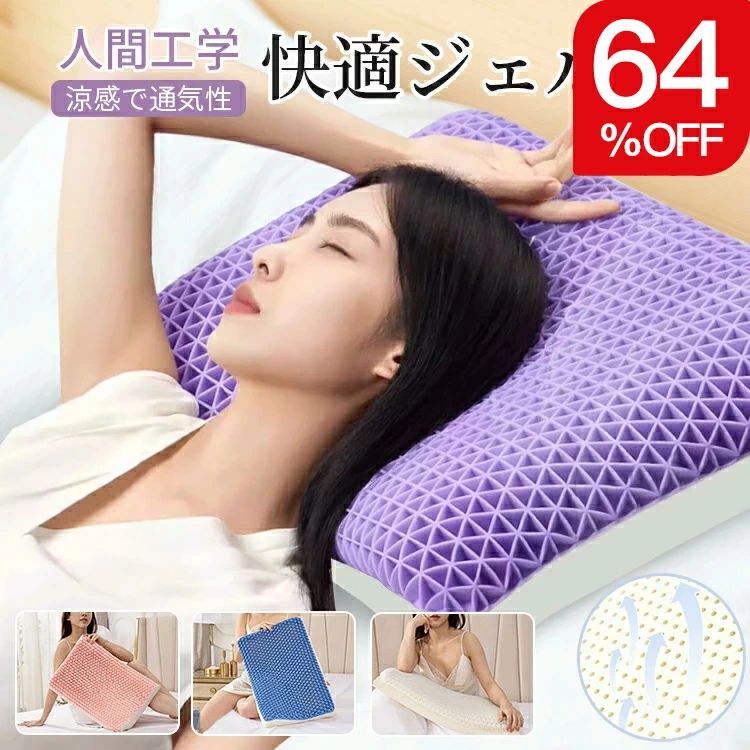 基本仕様 色：パープル/ ブルー / ピンク / ホワイト 枕芯材質：TPE +ラテックス 枕芯重量：2.3KG 基本寸法：60×40×8/10（低/高）CM おすすめの6つのポイント 人間工学デザイン 仰向けでも横向きでも快適 TPE＋ラ...