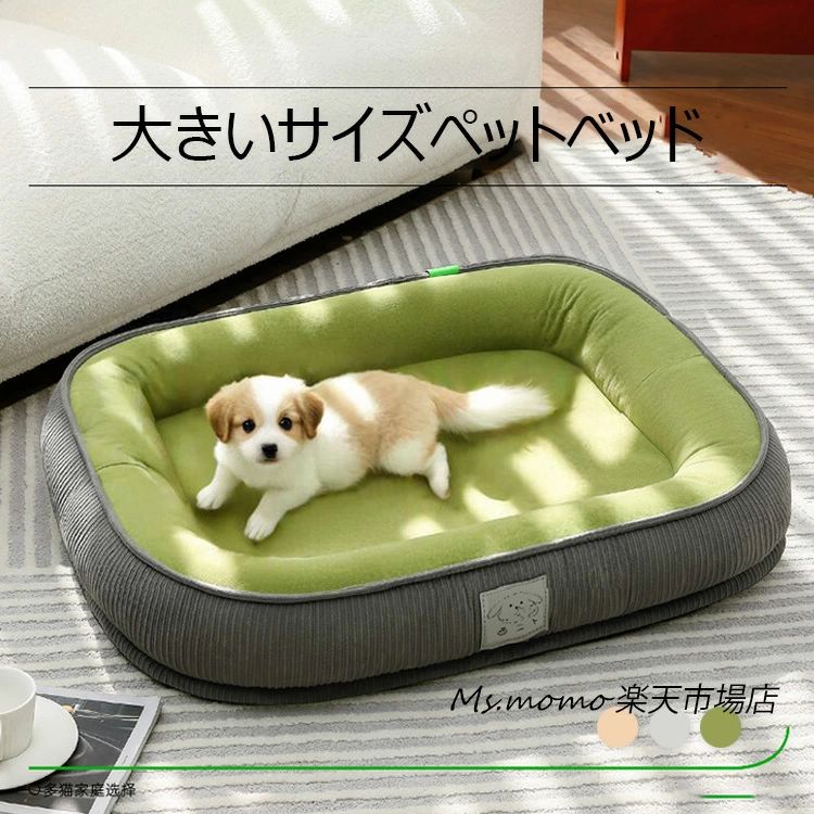 【商品コード】：y803255 【生地】：ボリエステル 【カラー】：グリーン、キャメル、グレー 【サイズ】：M（2.5KG以内）L（7.5KG以内） XL（15KG以内） 【商品説明】：ペットベッド 猫 べッド 犬ベッド 冬用 ふわふわ 犬...