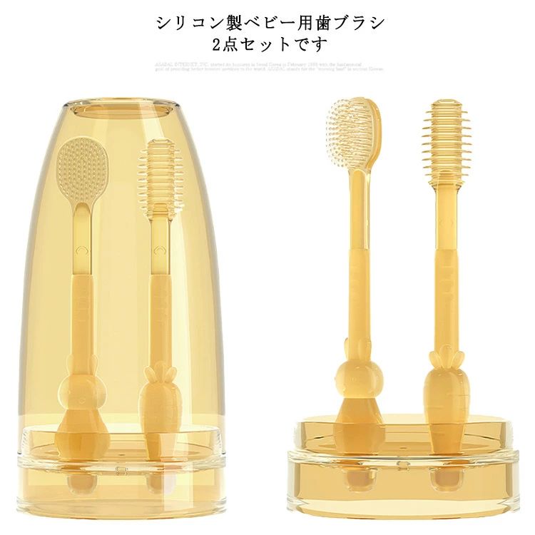シリコン製ベビー用歯ブラシ2点セットです。高温殺菌が可能な耐熱180℃シリコンを使用。安心安全な柔らかい素材で乳歯と舌に優しい。効果的に口腔内をきれいにすることができます。丸いデザインは歯を傷つけません。360度、やわらかい噛み心地です。携...