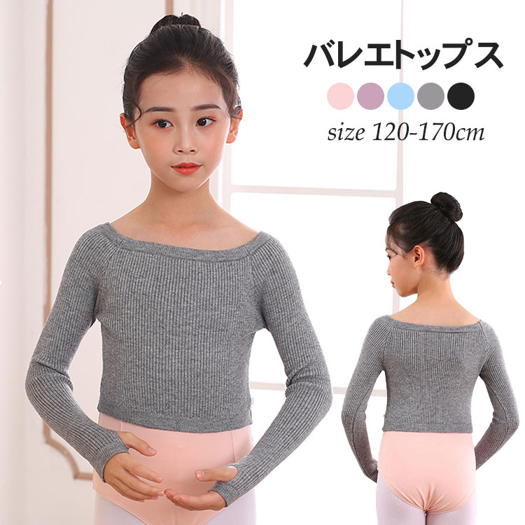 商品説明商品名キッズ用秋冬バレエトップスです。弾力性のある素材で柔らかく、より身体にフィットして動きやすい素材です。指孔に親指を通して袖口を固定、袖上がりを防止できます。バレエ、ダンス、体操、ヨガなど幅広くご利用いただけます。冬のレッスンに...