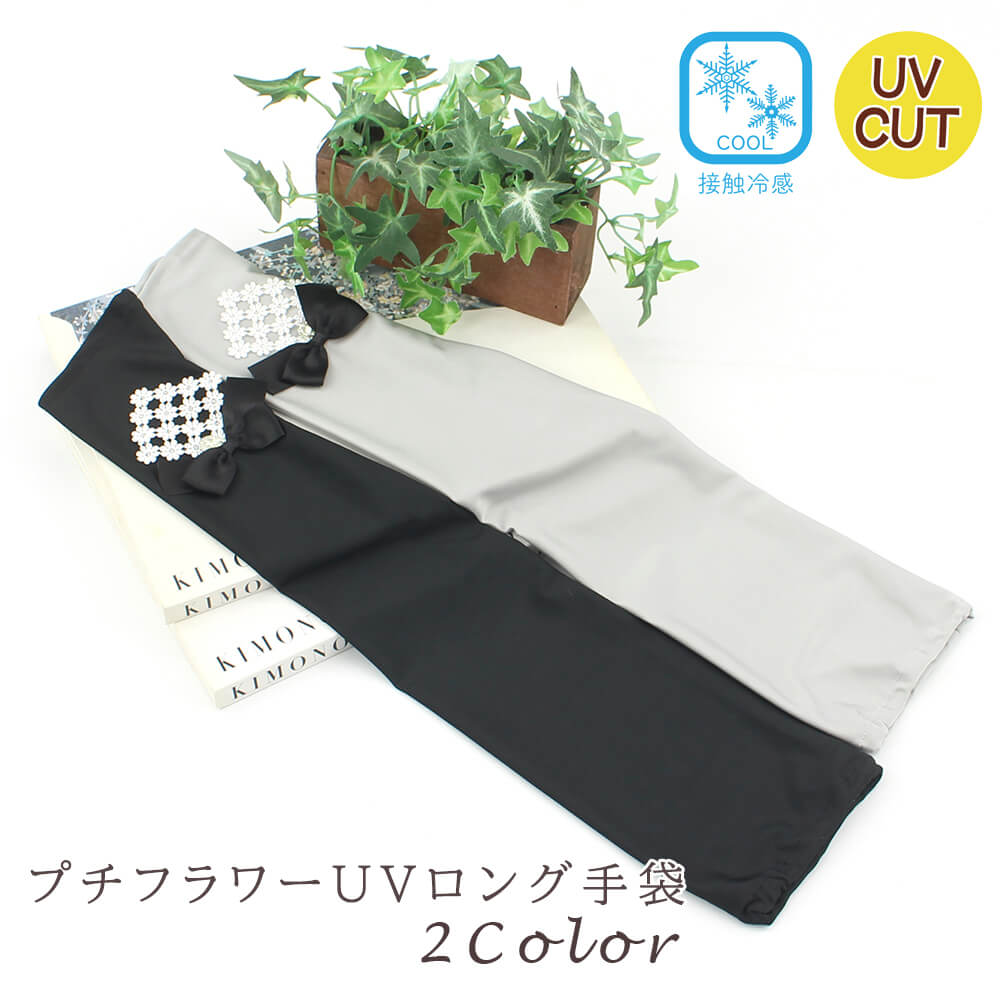 ━━━━━━━━━━━━━━━ サイズ(実寸) 全長49.5cm甲部分8.5cm手入れ部分10.5cm━━━━━━━━━━━━━━━ 素材 本体　ポリエステル85%　ポリウレタン15% レース　ポリエステル100% ○ 取り扱いカラー グレ...