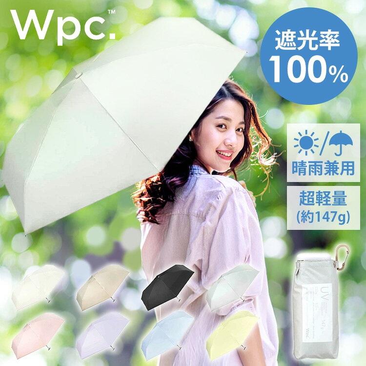 ■商品サイズ（cm）幅約7×奥行約2×高さ約16■商品重量約0.173kg■材質ポリエステル100%軽量PU超軽量のタイニーシリーズ新登場軽やかで優しいニュアンスカラーのコンパクト日傘。重さ約147?と超軽量でありながら、UVカット・遮光率...