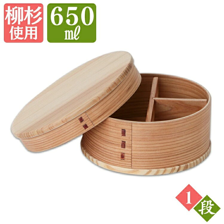■商品サイズ（cm）幅約14.7×奥行約14.7×高さ約7cm■商品重量約170g■材質柳杉木の温かなぬくもりを感じる木製ランチボックスです。日本の伝統的な「曲げわっぱ」は保温性と通気性に優れ、ご飯が冷めにくく傷みにくいと言われています。シ...