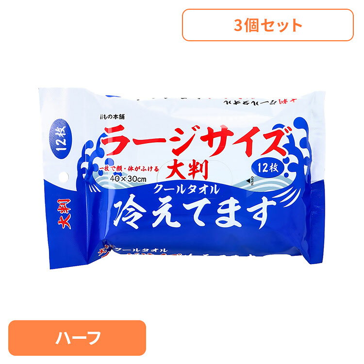 ■商品サイズ（cm）幅約18×奥行約3×高さ約11■内容量12枚 ■原材料基布素材：パルプ、レーヨン■成分水、エタノール、メントール、ブタンジオール、タルク、PEG-60、水添ヒマシ油、香料、メチルパラベン、プロピルパラベン、ヒアルロン酸N...
