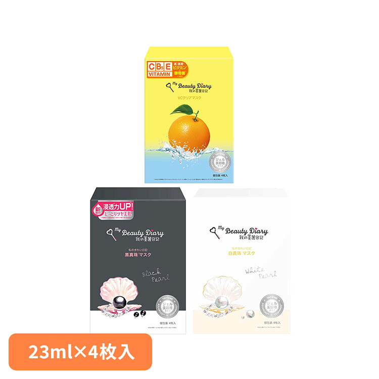 ■商品サイズ（cm）【黒真珠】幅約11.3×奥行約4×高さ約15.8【VCクリア】幅約11.3×奥行約3×高さ約15.8【白真珠】幅約11.3×奥行約4×高さ約15.8■商品重量約0.141kg■内容量23ml×4枚入り■成分【黒真珠】水、...