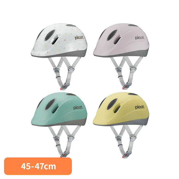 ■商品サイズ（cm）幅約22×奥行約30×高さ約20■商品重量約0.5kg■材質樹脂■規格SG基準■頭部サイズ45-47cm「自転車用ヘルメットが大きくて赤ちゃんに合わない」というママの声から生まれました。赤ちゃんとの自転車お出かけデビュー...