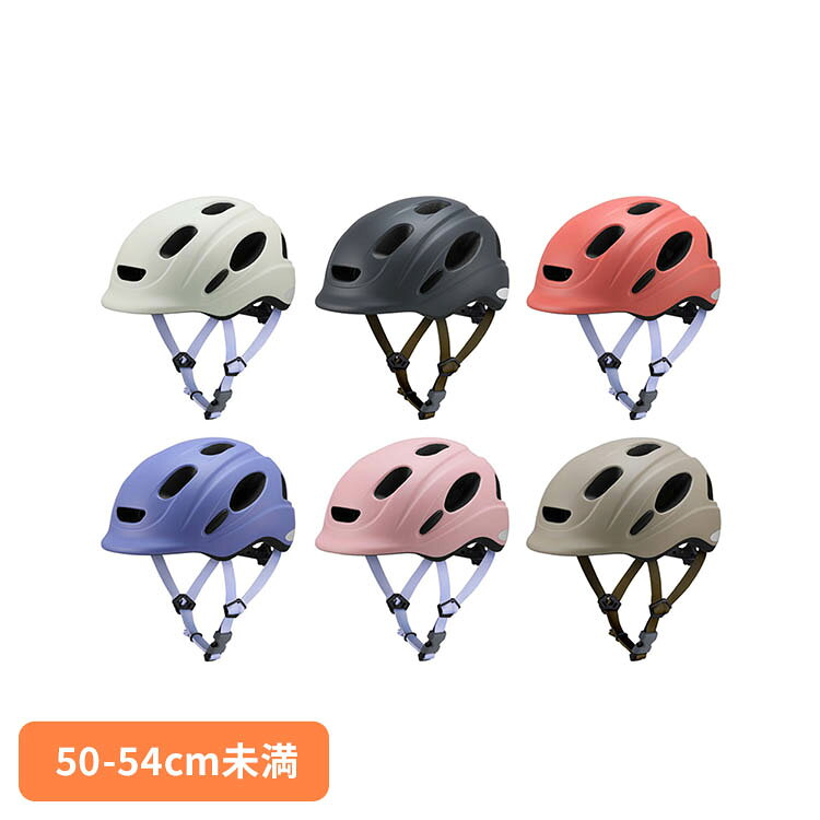 ■商品サイズ（cm）幅約22×奥行約30×高さ約20■商品重量約0.5kg■材質樹脂■規格SG基準■頭部サイズ50-54cm未満ふわっと軽くて、かぶっているのを忘れちゃいそうな軽量さと風がすっと通り抜ける通気性の良さで暑い日のお出かけも快適...