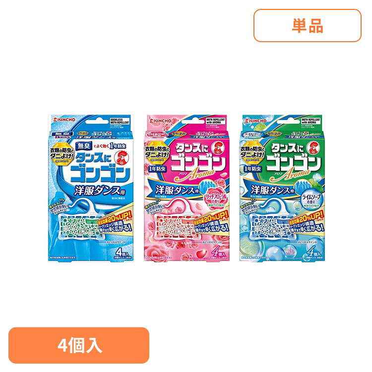 ■商品サイズ（cm）幅約12×奥行約3.5×高さ約19.5■商品重量無臭：約0.0996kgリッチフローラルの香り：約0.099kgライムソープの香り：約0.097kg■材質4個■原産国：日本■アレルギー物質【無臭】防虫成分：エムペントリン...