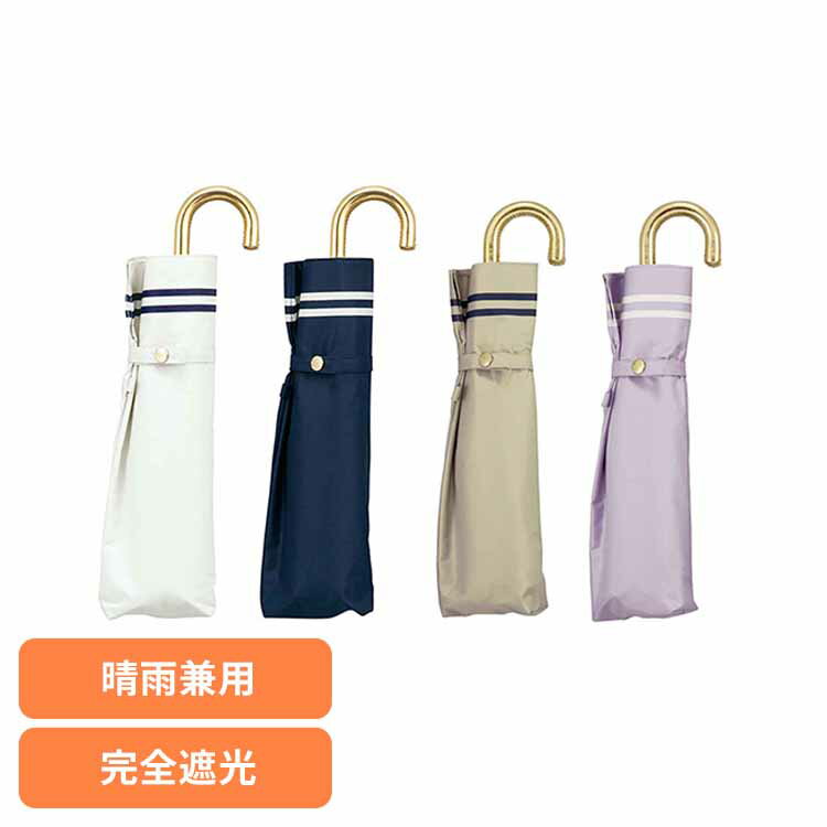 ■商品サイズ（cm）幅約6×奥行約3×高さ約23■商品重量約0.23kg■材質ポリエステル100%PU大人気のセーラーライン日傘セーラー風の二重ラインをあしらい、シンプルかつ上品な折りたたみ日傘。幅広い年齢層かつ、どんなコーディネートにも合...