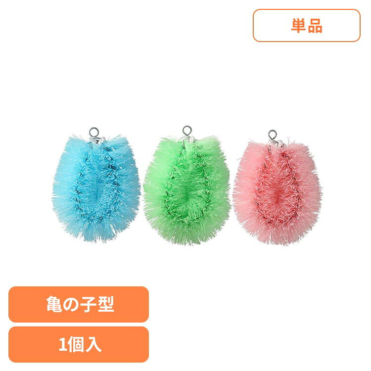 ■商品サイズ（cm）幅約8×奥行約5×高さ約10■商品重量約0.034kg■材質素材：ポリプロピレン・亜鉛メッキ線耐熱温度：80度※大きさには個体差があり、記載サイズとの誤差がございますことをご了承ください。化学繊維を使用した亀の子型のたわ...