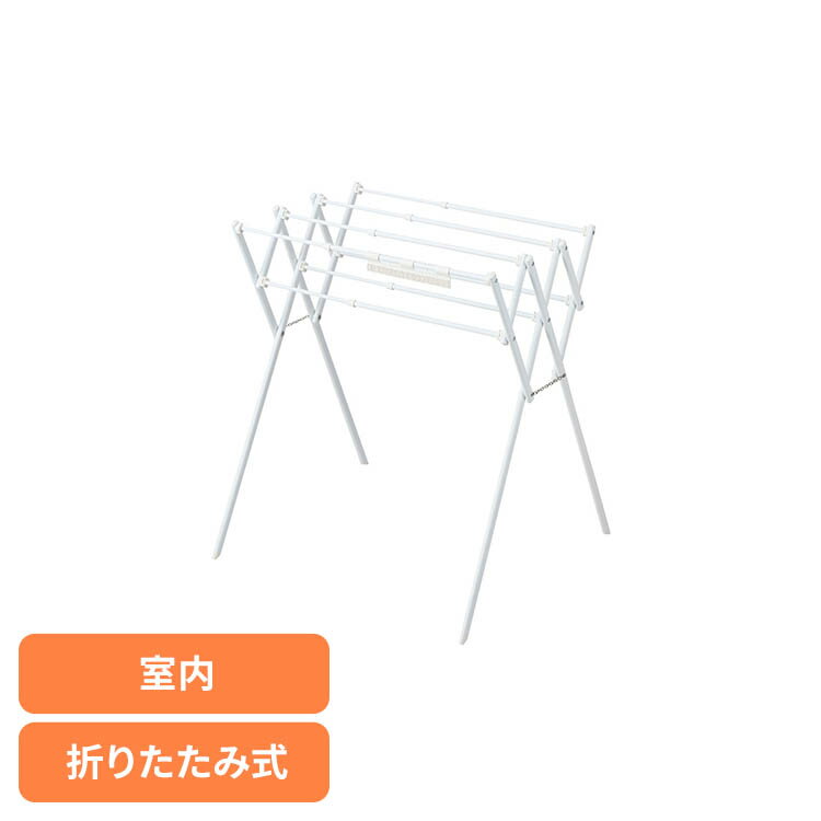 ■商品サイズ（cm）幅約77×奥行約65×高さ約79■商品重量約1.9kg■材質パイプ部／スチール粉体塗装パイプ、樹脂部／ABS樹脂・ポリプロピレン 、チェーン／ステンレス工具不要！ぱちっとはめ込むだけの簡単に組み立てられる物干し。干す量に...