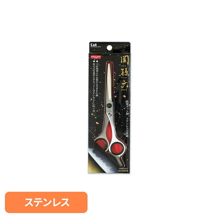 ■商品サイズ（cm）幅約5.2×奥行約16.5×高さ約0.8■商品重量約0.039kg■材質刃部：ステンレス刃物鋼 リング：ポリエチレン刀匠関孫六の伝統から生まれたオールステンレスのカットハサミです。 髪の毛を逃さずカットしやすいセレーショ...